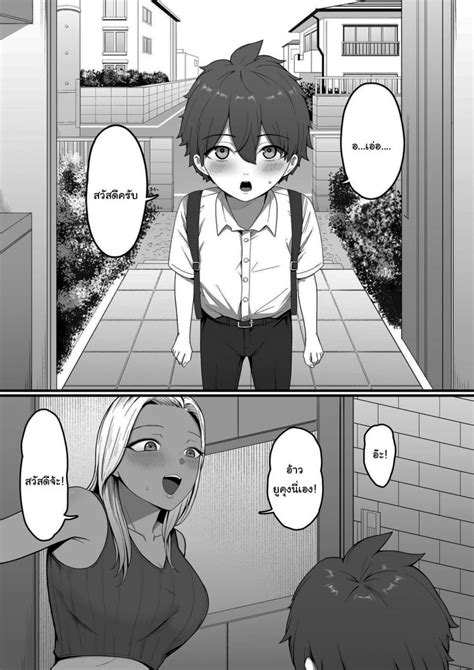 ผมถูกคุณแม่ของเพื่อนสมัยเด็กเขมือบ Shirasudon Kinjo No Gal Mama Ni