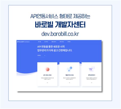 국세청 세금계산서 발행 바로빌 로 쉽게 전자세금계산서 발급세액공제 받기 네이버 블로그