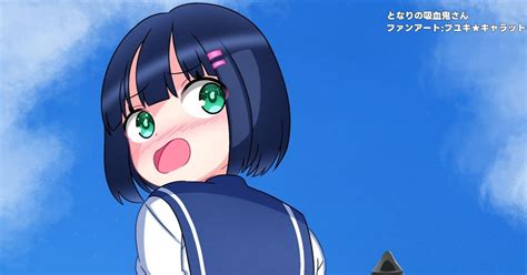 となりの吸血鬼さん 風パンチラ灯ちゃん 2 フユキ ★ キャラットのイラスト Pixiv