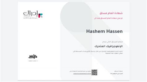 hashem hassen on linkedin infographic edraak