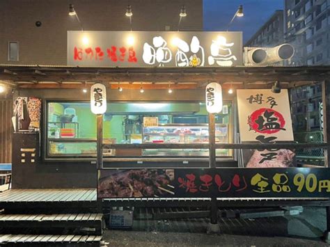 晩酌亭 吉塚店 晩酌亭公式サイト 福岡の持ち帰り焼き鳥専門店はかた焼き鳥 晩酌亭