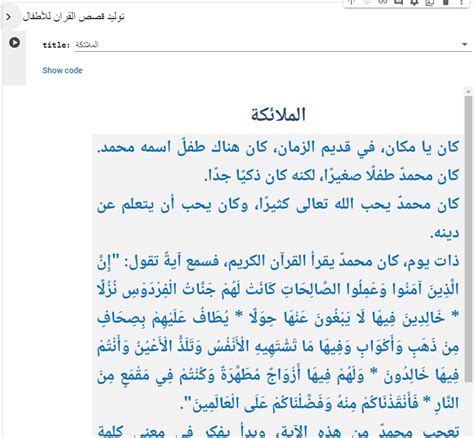 Github Noorbayannoor A Digital Platform For The Service Of The Holy