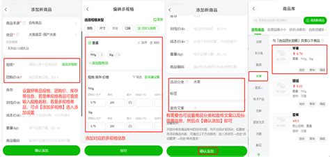 选品团长如何在商品库添加自有商品
