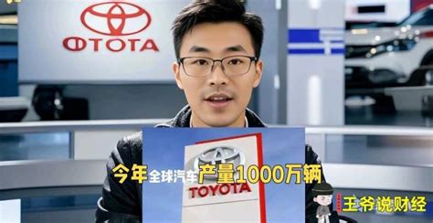 丰田宣布：2025年，全球汽车产量目标1000万辆！腾讯新闻