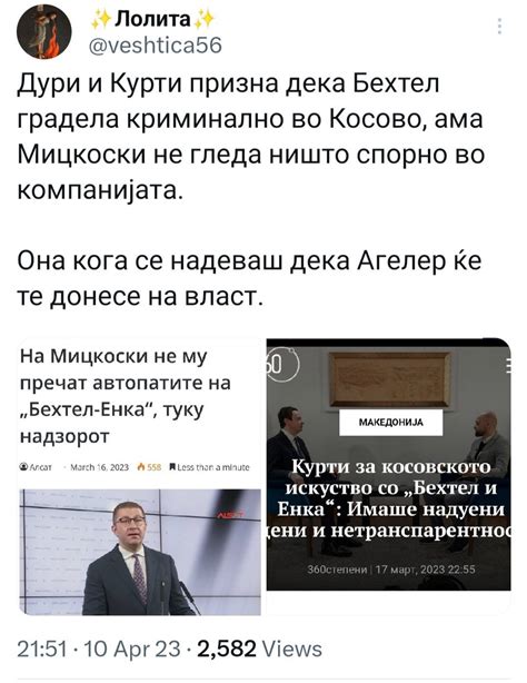 Фортификација On Twitter Rt Mkdprolet Мицкоски НЕ е против градење