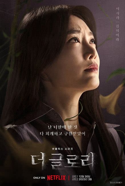 ‘더 글로리 약쟁이가 ‘우영우 탈북자라고｜여성동아