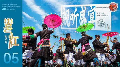 Yongjiang River Ep05 Folk Songs Youtube