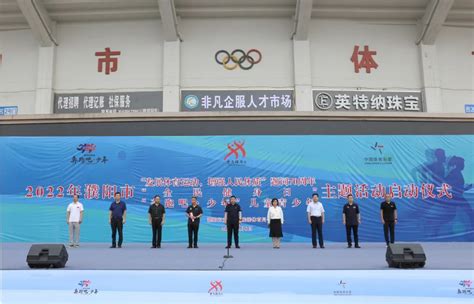我市举行2022年“全民健身日”暨“奔跑吧·少年”儿童青少年主题健身活动启动仪式澎湃号·媒体澎湃新闻 The Paper
