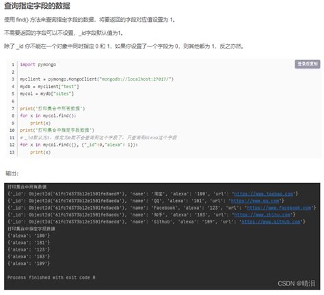 Python 连接 mongoDB查询集合数据 chenwandong 博客园