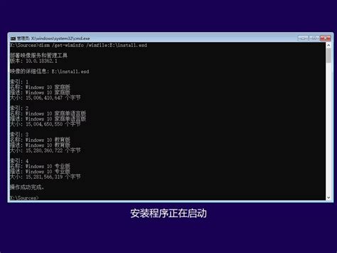 命令行安装 Windows 系统 Xornent 博客园