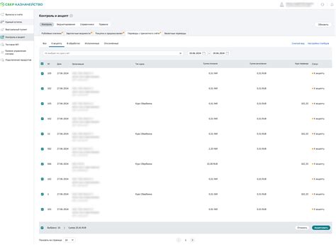 Как акцептовать или отказать перевод с транзитного счёта токеном в СберКазначействе Справочный