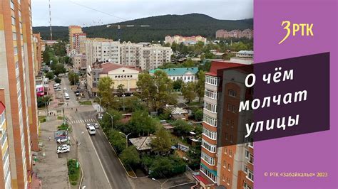 О чём молчат улицы Ул Бутина выпуск №3 Youtube