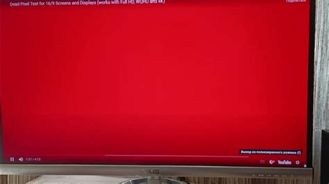 Проверка монитора на битые пиксели Youtube