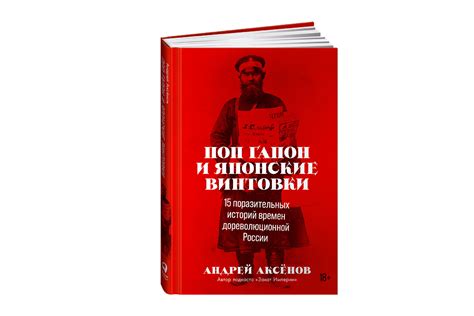 Секс в Российской империи — Нож