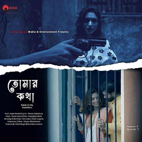 Tomar Kotha Youtube Music