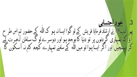 Khutba Hajj In Urdu Complete Khutba Youtube