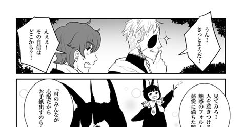 Tmn】 【tmn】04【狩夜】 なるのマンガ 【tmn】狩りの夜 【tmn】派閥狩人 【tmn】物語 Pixiv