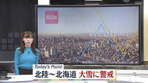 【天気】日本海側は雪続く 太平洋側は広く晴れ空気乾燥（日テレnews Nnn） Yahooニュース