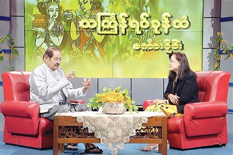 မှုံရွှေရည်ရုပ်ရှင်ဇာတ်ကား စကားဝိုင်းဆွေးနွေးပွဲ Myanmar Digital News