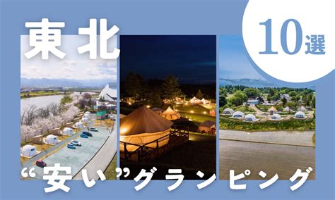 星空を見に行こう！阿智村＆中津川のおすすめグランピング5選！ 休日グランピング部