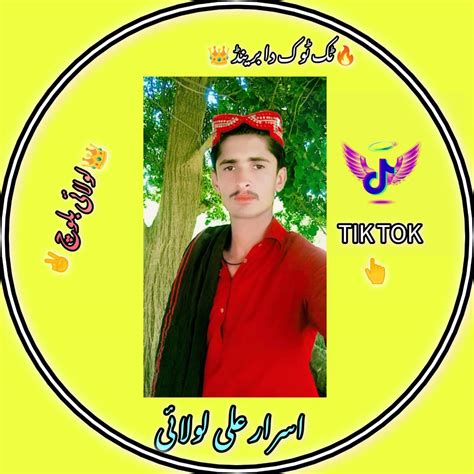 اسرار علی بلوچ