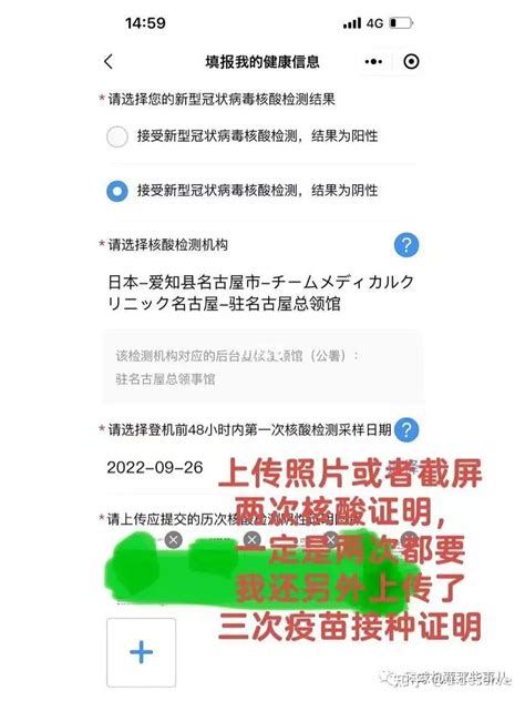 回国怎么申请国际健康码？ 知乎