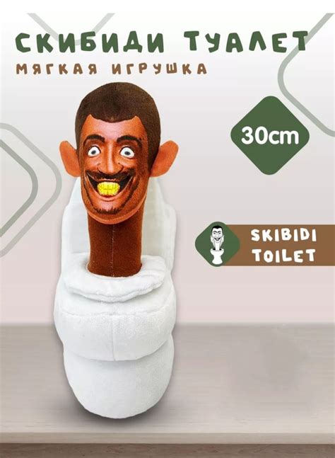 Мягкая игрушка Скибиди туалет / SKIBIDI TOILET - купить с доставкой по ...