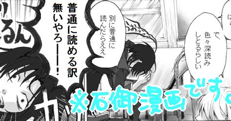 弱虫ペダル 【漫画】石御（ほんわか） 西子のマンガ 漫画 御堂筋翔 石垣光太郎 Pixiv