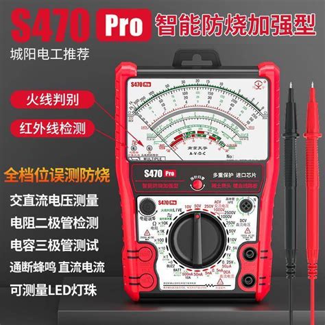 限時特惠 指針式萬用表 檢測電路 萬用表 智能防燒 加強型指針 萬用表高精度 全防燒電工用表 機械防燒 蝦皮購物