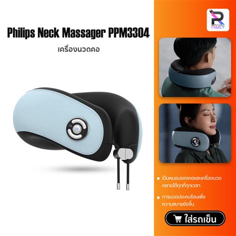 Philips Neck Massager Ppm3304 หมอนนวดคอไฟฟ้า เครื่องนวดคอไฟฟ้า เครื่อง