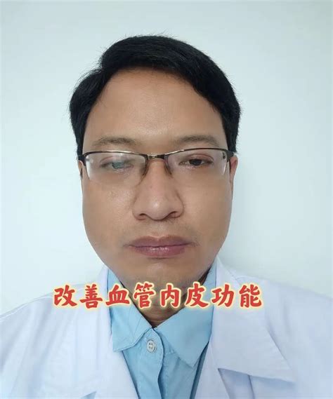 改善血管内皮功能