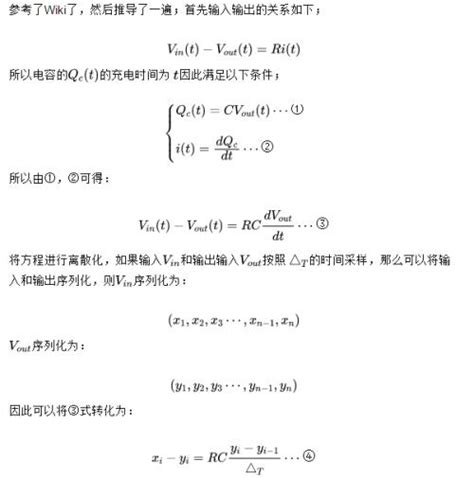 一阶电路中的时间常数快速扫盲｜一阶rc低通数字滤波器算法实现 Csdn博客