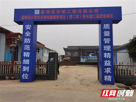 慈利县三官寺土家族乡敬老院二期项目开工建设乡镇动态慈利新闻网