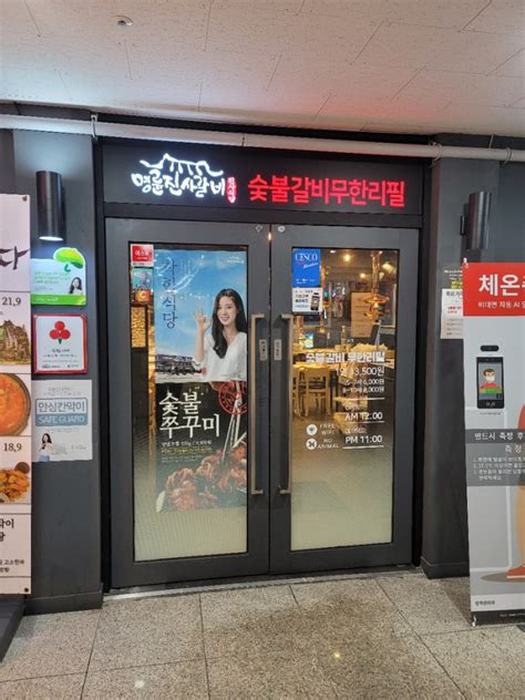 인천 청라 맛집 명륜진사갈비 인천청라점에서 무한리필갈비와 행복한 시간 네이버 블로그