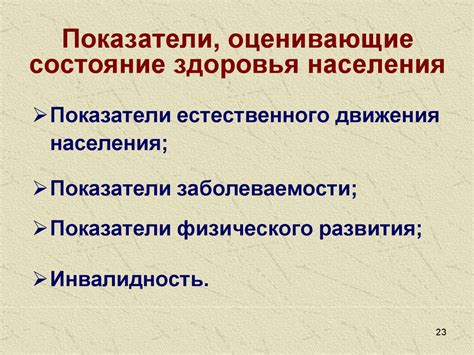 Общественное здоровье и организация здравоохранения как наука и предмет ...