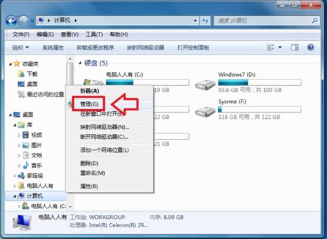 Win7 磁盘管理 如何将空白分区合并到逻辑分区百度知道