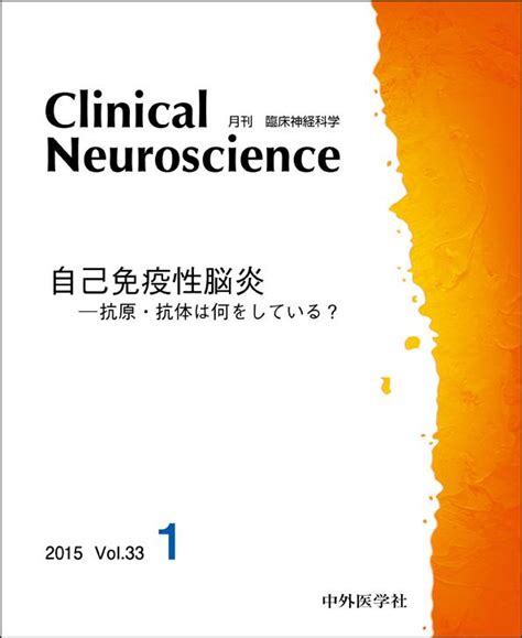 中外医学社 書籍詳細