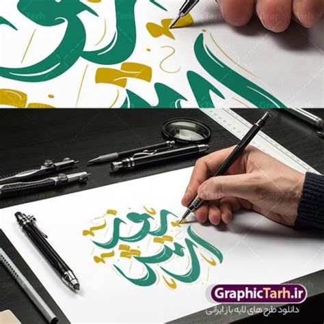 طرح تایپوگرافی سعدی شیرازی لایه باز Psd گرافیک طرح