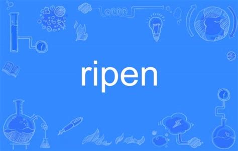 ripen_百度百科