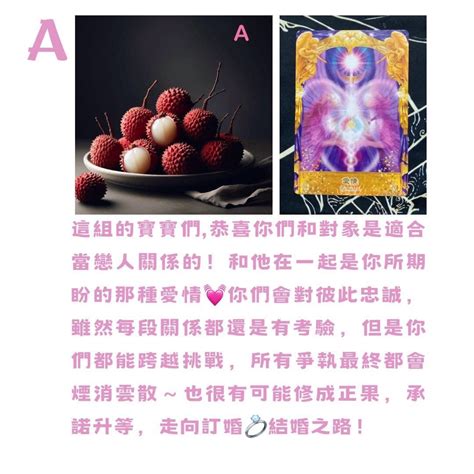 大眾占卜 我們適合當戀人還是朋友？ ️（解析已更新） 塔羅板 Dcard