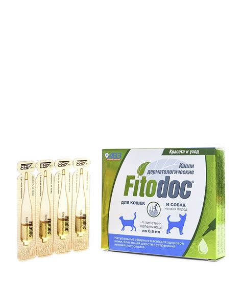 Капли дерматологические АВЗ FITODOC для кошек и собак мелких пород | отзывы