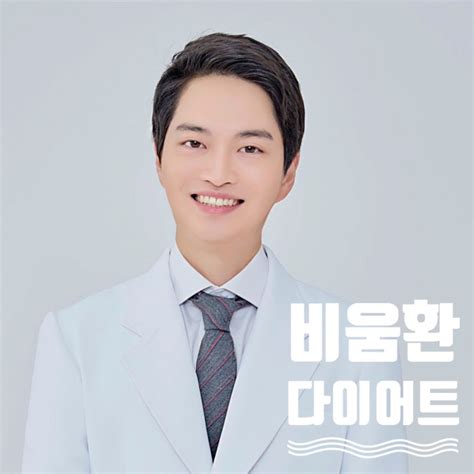 비움환 효능 부작용 복용법 네이버 블로그