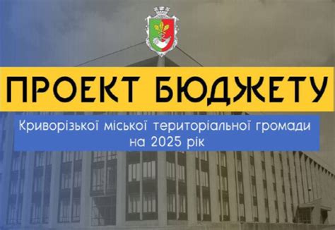 Безкоштовний проїзд продуктові набори та соціальні програми бюджет