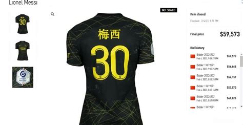 中国买家59万美元拍得梅西中文球衣，所得款项将捐给慈善机构 直播吧