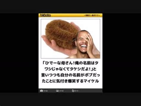 ボケて【吹いたら負け】おもしろ殿堂入り厳選 ニコニコ動画