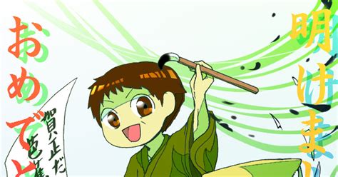 ギャグマンガ日和 あけおめ細道 夢まくらのイラスト Pixiv