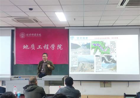 西南交通大学程谦恭教授作学术报告 防灾科技学院