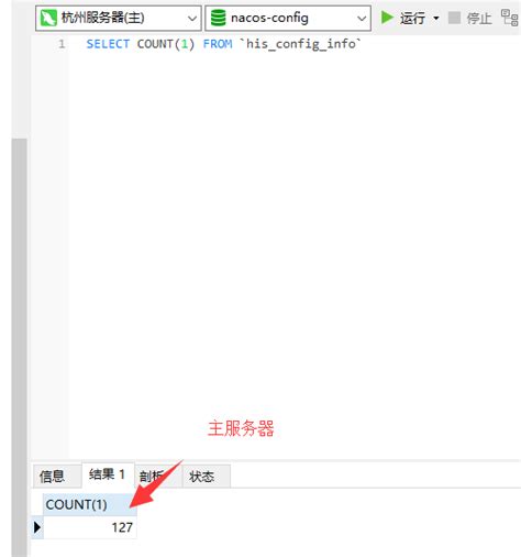Nacos使用docker部署，配置mysql主从数据库使用一段时间后主从失效 · Issue 2362 · Alibabanacos