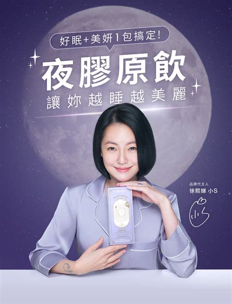 雙嬌寶貝超彈嫩®夜膠原飲 Tklab
