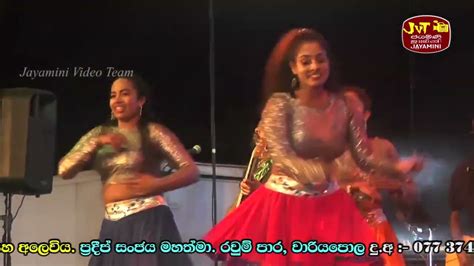 රන් සමනල ජෝඩුව වාගේ Ran Samanala Joduwa Wage Ranjan Ramanayake